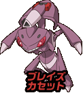 Archivo:Genesect (anime NB) 5.png - WikiDex, la enciclopedia Pokémon