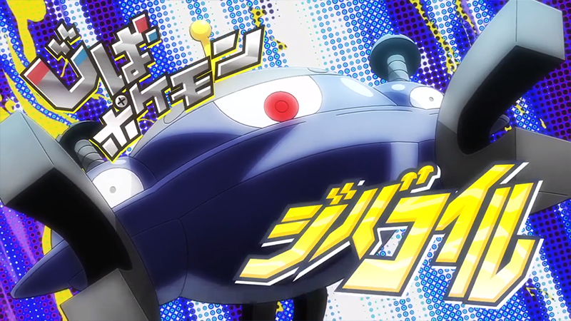 Archivo:EP1117 Magnezone (2).png - WikiDex, la enciclopedia Pokémon