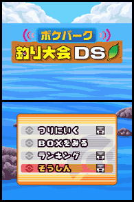 Pokémon Tsuri Taikai DS - WikiDex, la enciclopedia Pokémon