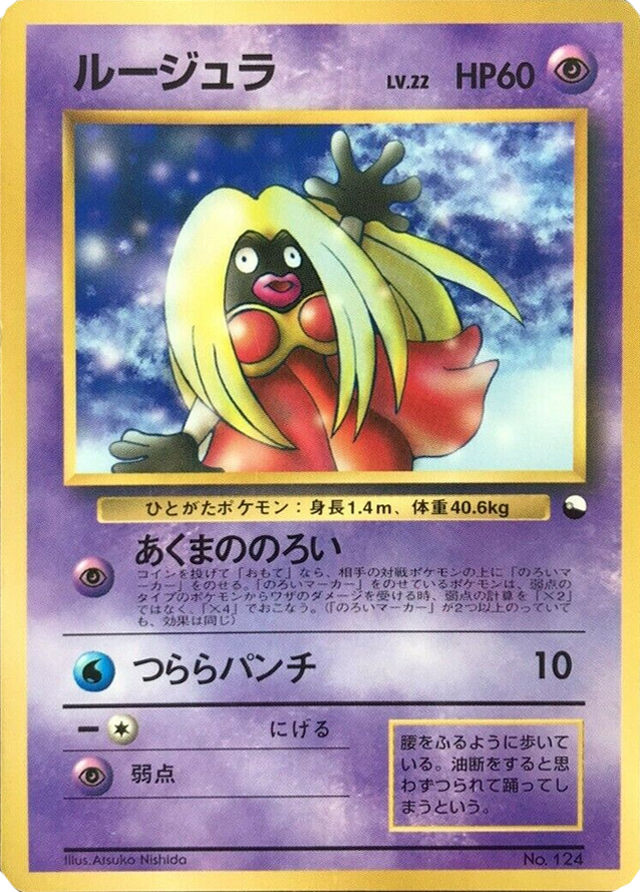 Jynx (CoroCoro Comic April 1998 promo JTCG) - WikiDex, la enciclopedia ...