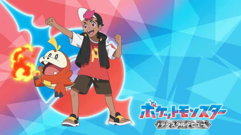 Archivo:EP1282 Eyecatcher de Rod y Fuecoco.png - WikiDex, la ...