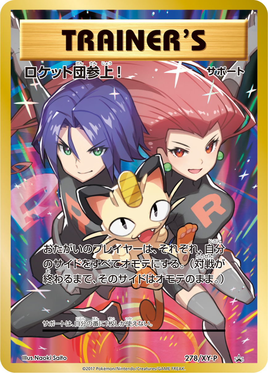 ¡Aquí viene el Team Rocket! (TCG) - WikiDex, la enciclopedia Pokémon