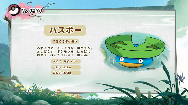 Archivo:VEP08 Información de Lotad.png - WikiDex, la enciclopedia Pokémon