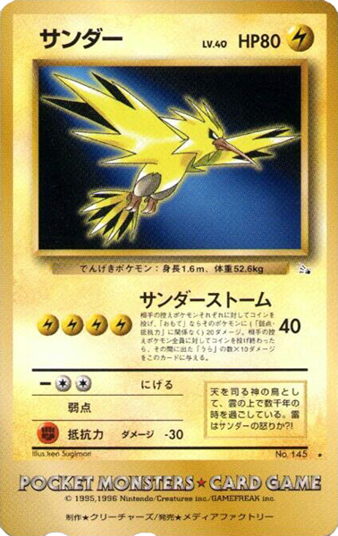 Zapdos (Fósil TCG) - WikiDex, la enciclopedia Pokémon