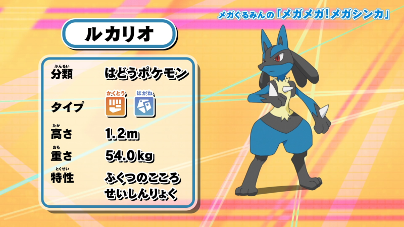 Archivo:EP1326 Mega-Mega forma normal.png - WikiDex, la enciclopedia ...