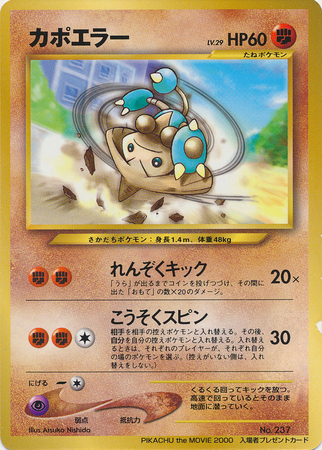 Hitmontop (WoTC Promo TCG) - WikiDex, la enciclopedia Pokémon