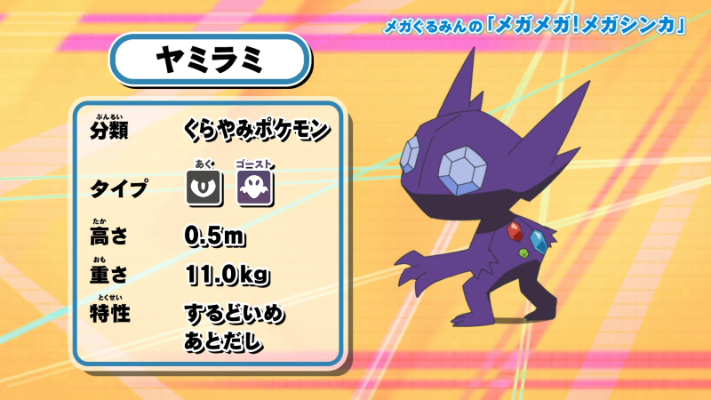 Archivo:EP1329 Mega-Mega forma normal.png - WikiDex, la enciclopedia Pokémon