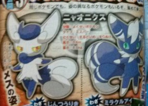 Archivo:Meowstic.png - WikiDex, la enciclopedia Pokémon