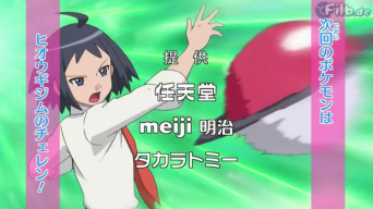 Archivo:EP773.png - WikiDex, la enciclopedia Pokémon