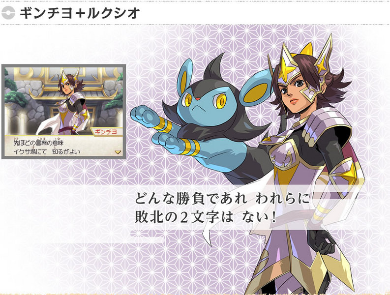 Archivo:Nobunaga Ginchiyo.jpg - WikiDex, la enciclopedia Pokémon