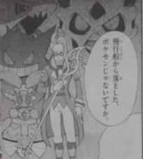 Archivo:MP19 Alva.png - WikiDex, la enciclopedia Pokémon