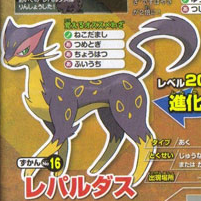 Archivo:Liepard.png - WikiDex, la enciclopedia Pokémon