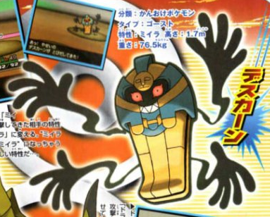 Archivo:Cofagrigus.png - WikiDex, la enciclopedia Pokémon