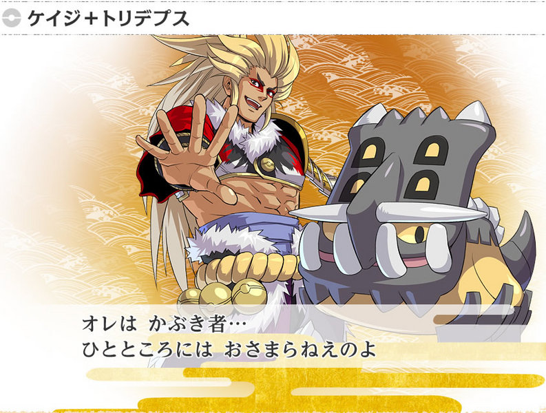 Archivo:Nobunaga Keiji.jpg - WikiDex, la enciclopedia Pokémon