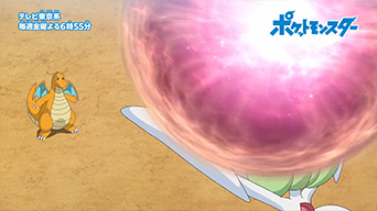 Archivo:EP1205.png - WikiDex, la enciclopedia Pokémon