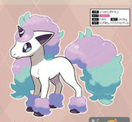 Archivo:Ponyta de Galar.png - WikiDex, la enciclopedia Pokémon