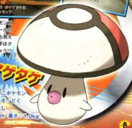 Archivo:Foongus.png - WikiDex, la enciclopedia Pokémon