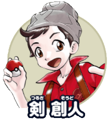 Archivo:Perfil de Victor.png - WikiDex, la enciclopedia Pokémon
