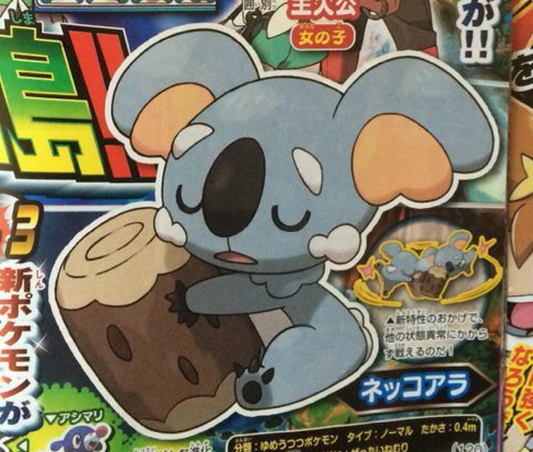 Archivo:Komala.png - WikiDex, la enciclopedia Pokémon