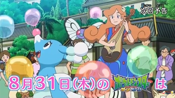 Archivo:EP983.png - WikiDex, la enciclopedia Pokémon