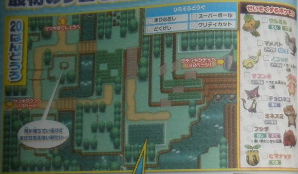 Archivo:Ruta 20 (Teselia).png - WikiDex, la enciclopedia Pokémon