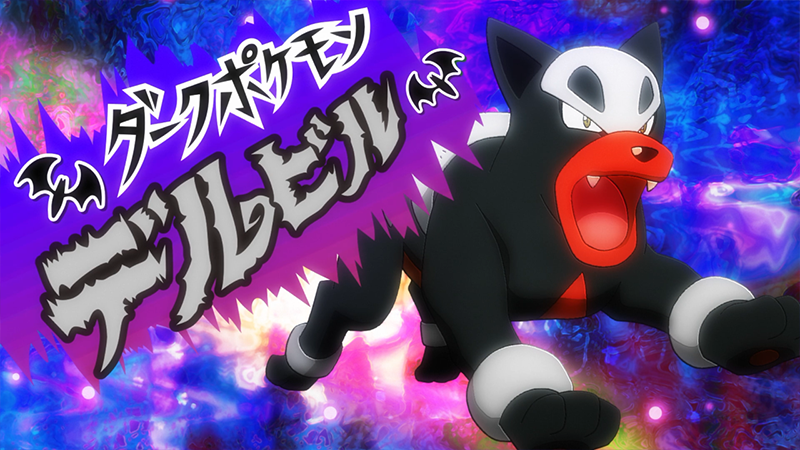 Archivo:EP1143 Houndour.png - WikiDex, la enciclopedia Pokémon