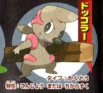 Archivo:Timburr.png - WikiDex, la enciclopedia Pokémon