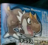 Archivo:Tyrunt.png - WikiDex, la enciclopedia Pokémon