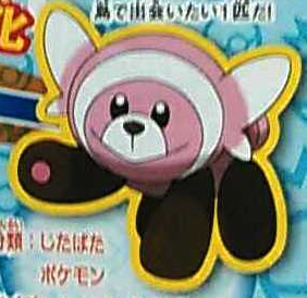 Archivo:Stufful.png - WikiDex, la enciclopedia Pokémon