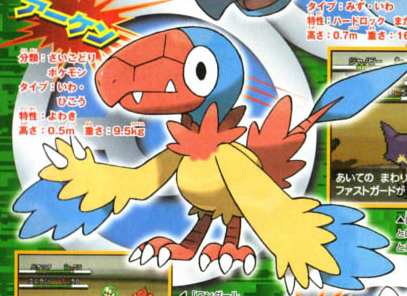 Archivo:Archen.png - WikiDex, la enciclopedia Pokémon