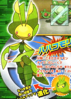 Archivo:Leavanny.png - WikiDex, la enciclopedia Pokémon