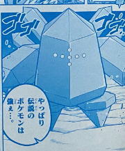 Archivo:PV021 Regice.png - WikiDex, la enciclopedia Pokémon