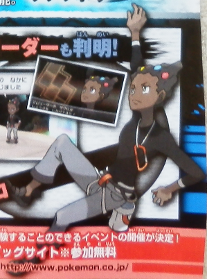 Archivo:Lino.png - WikiDex, la enciclopedia Pokémon