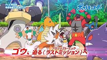 Archivo:EP1201.png - WikiDex, la enciclopedia Pokémon