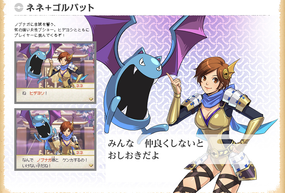 Archivo:Nobunaga nene.jpg - WikiDex, la enciclopedia Pokémon