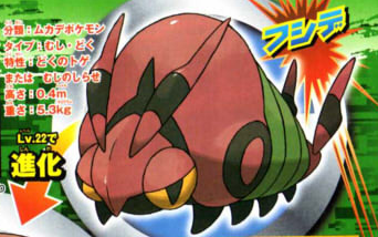 Archivo:Venipede.png - WikiDex, la enciclopedia Pokémon