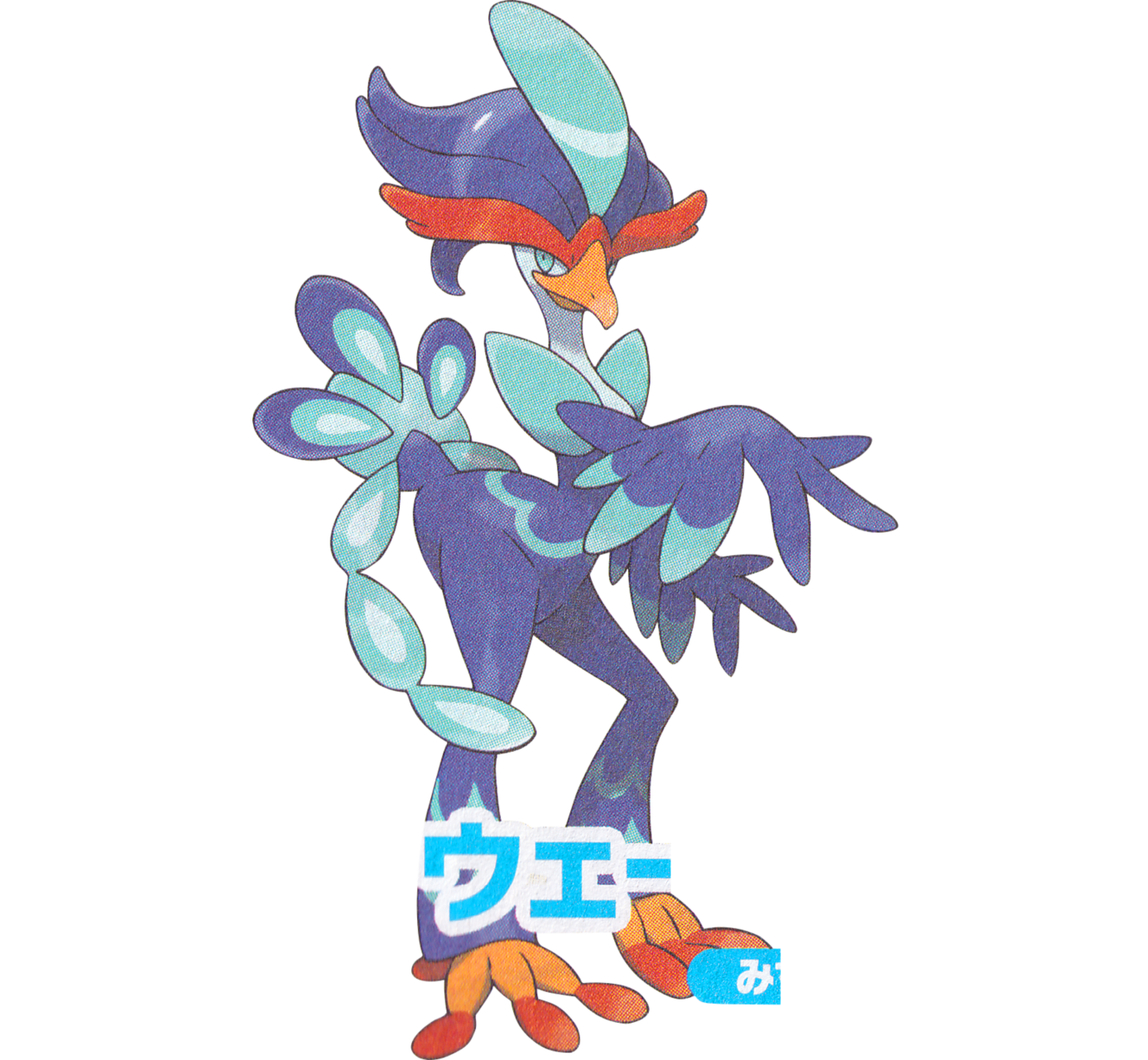 Archivo:Quaquaval.png - WikiDex, la enciclopedia Pokémon