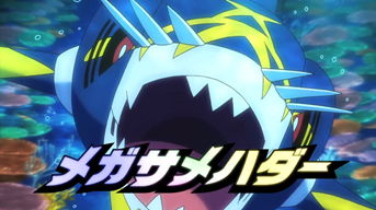 Archivo:TAV03 Mega-Sharpedo.png - WikiDex, la enciclopedia Pokémon