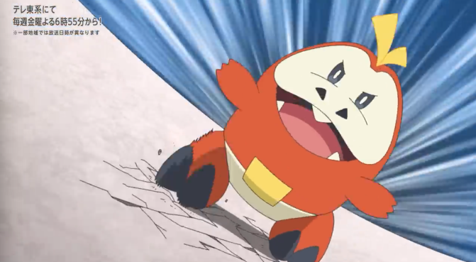 Archivo:EP1280 Fuecoco usando pataleta.png - WikiDex, la enciclopedia ...