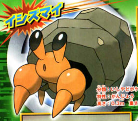 Archivo:Dwebble.png - WikiDex, la enciclopedia Pokémon