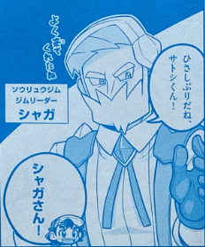Archivo:PV019 Drayden.png - WikiDex, la enciclopedia Pokémon