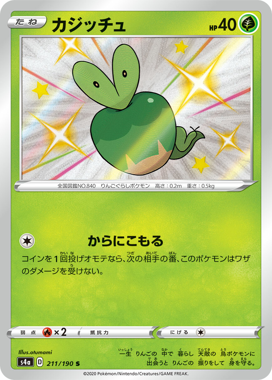 Archivo:Applin (Destinos Brillantes TCG).png - WikiDex, la enciclopedia ...