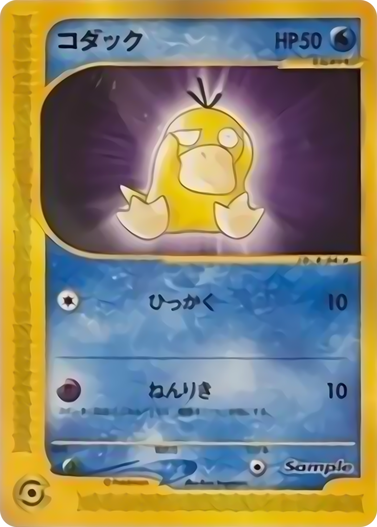 Psyduck (Space World 2001 JTCG) - WikiDex, la enciclopedia Pokémon