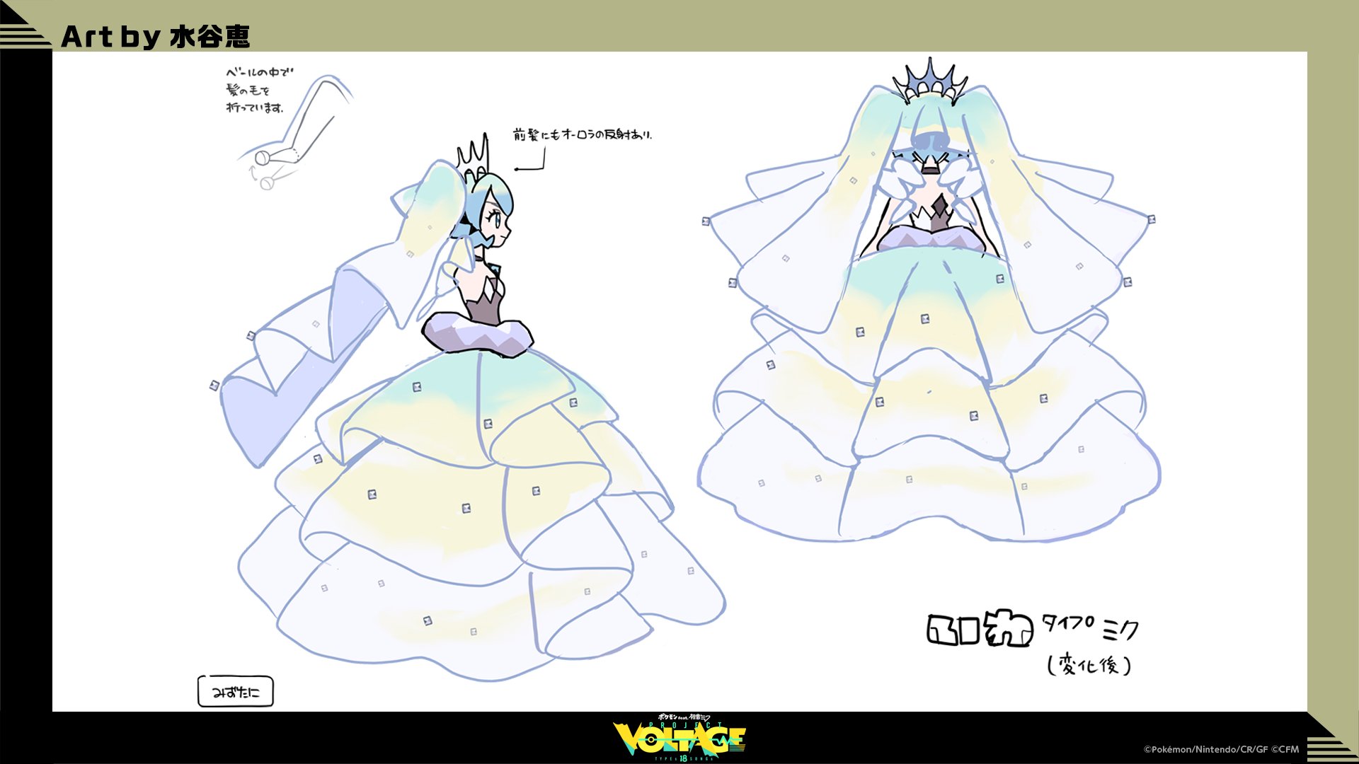 Archivo:Hatsune Miku tipo roca arte conceptual (3).jpg - WikiDex, la ...
