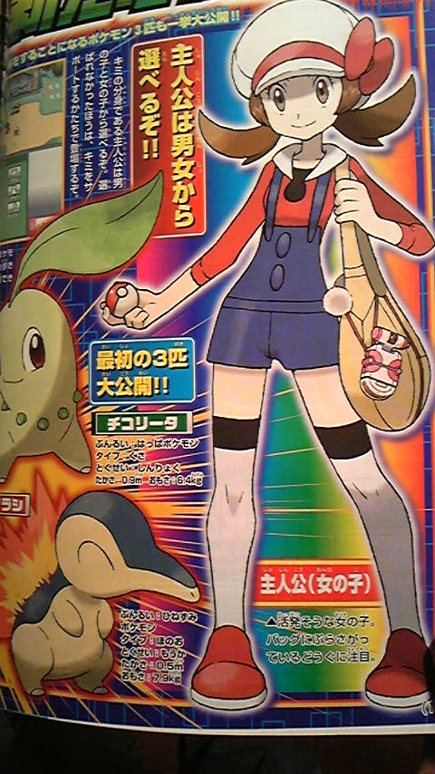 Archivo:Scan de OcPa (4).jpg - WikiDex, la enciclopedia Pokémon