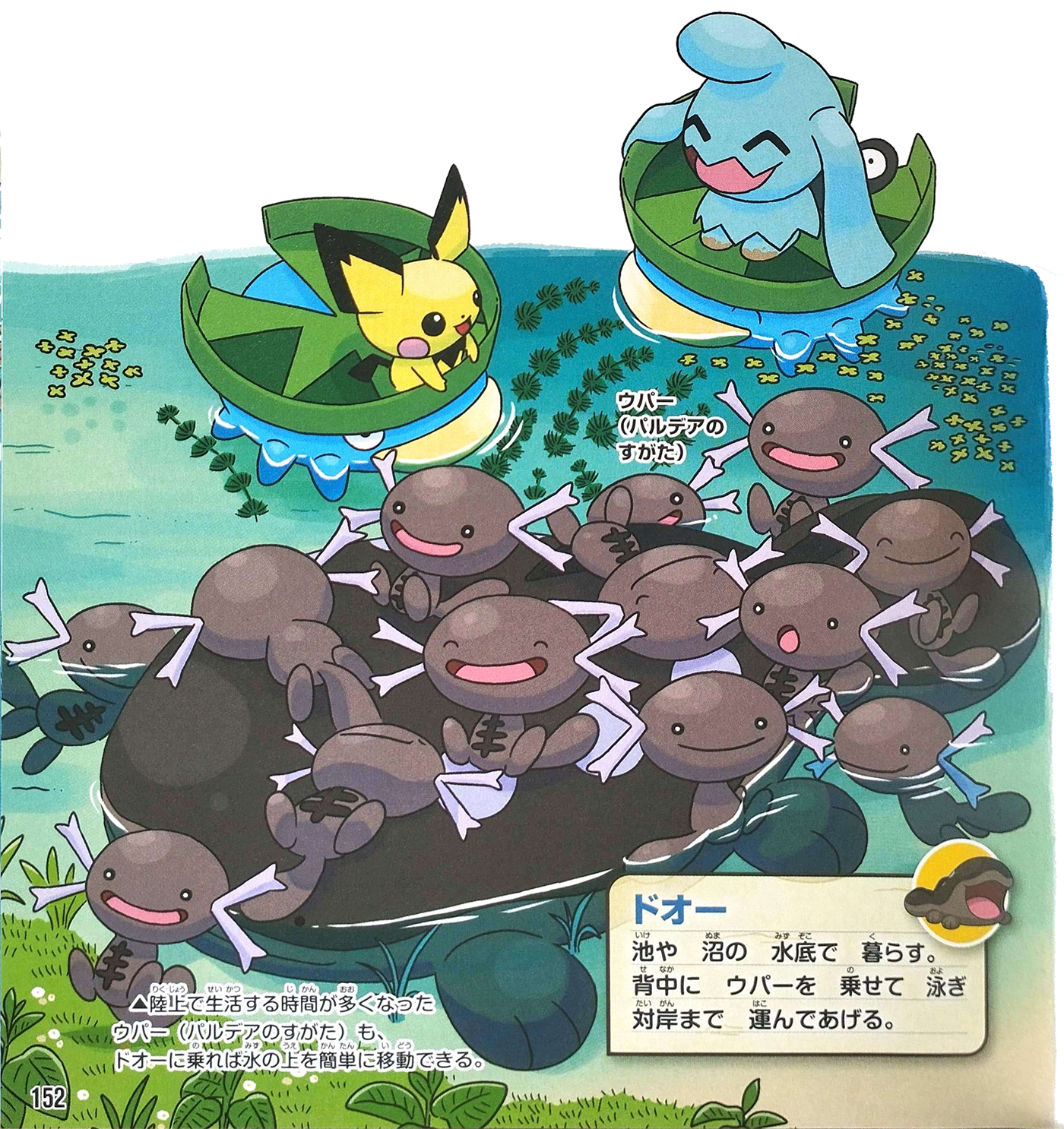 Archivo:Pokémon transportando Pokémon Pokécology.png - WikiDex, la ...