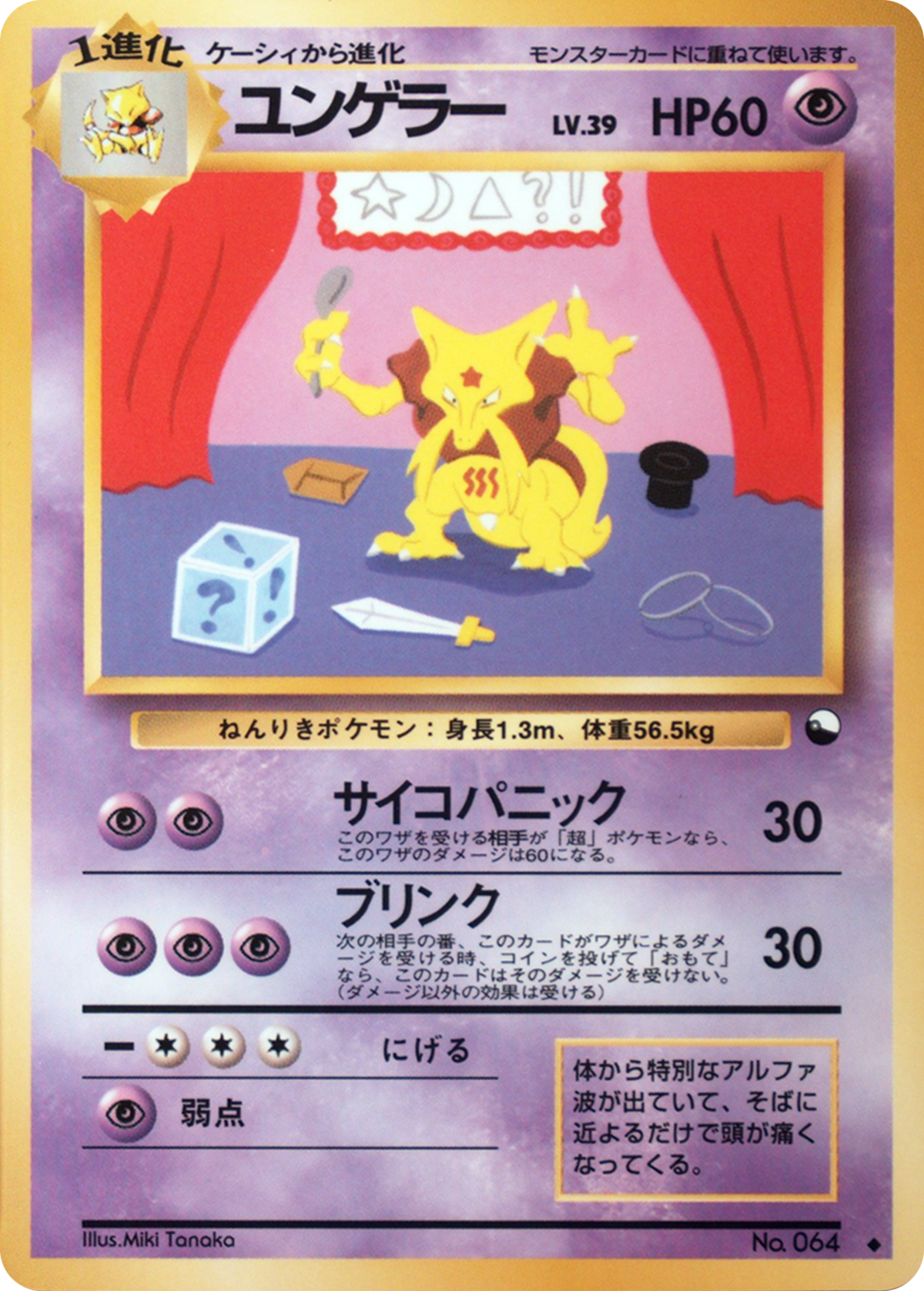 Kadabra (Vending Machine Series 3 1 JTCG) - WikiDex, la enciclopedia ...