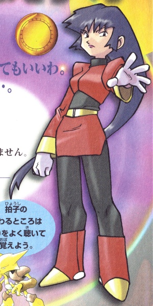 Sabrina - WikiDex, la enciclopedia Pokémon