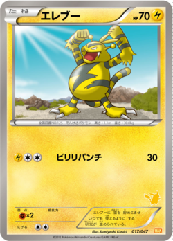 Electabuzz (Everyone's Exciting Battle JTCG) - WikiDex, la enciclopedia ...