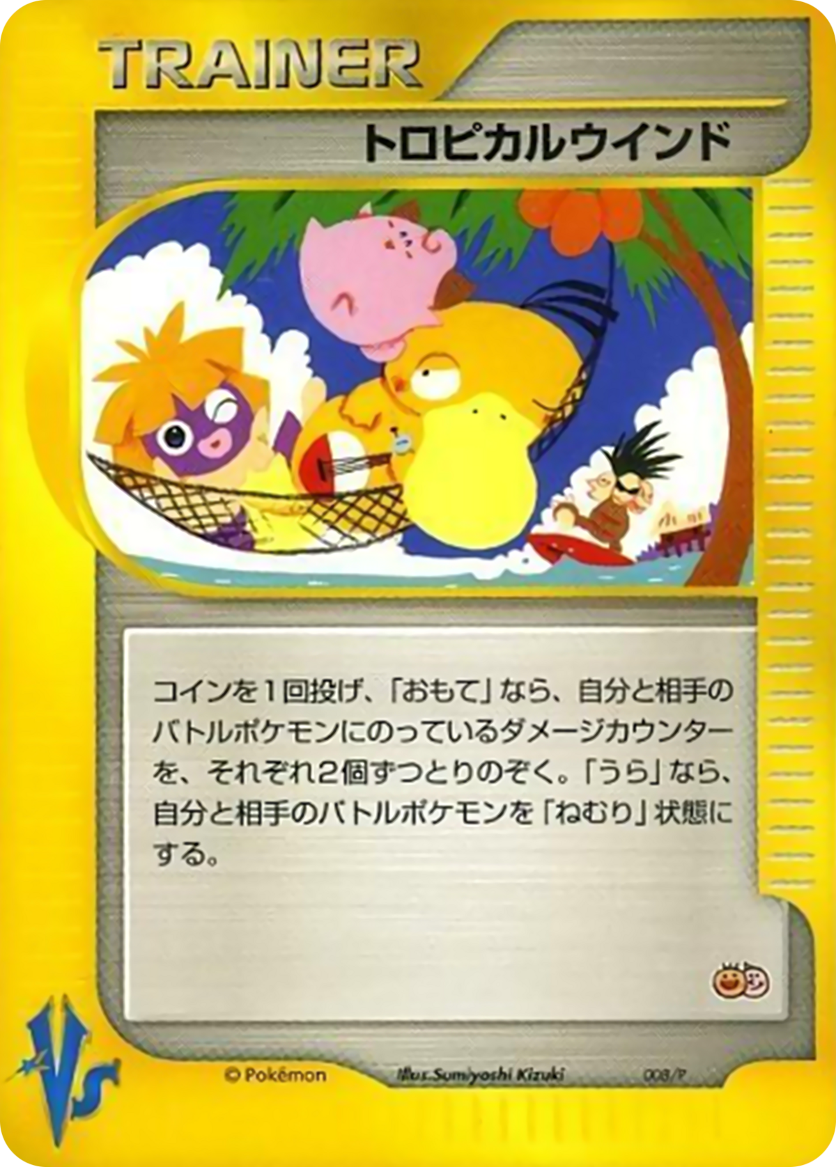 Tropical Wind (P Promo JTCG) - WikiDex, la enciclopedia Pokémon